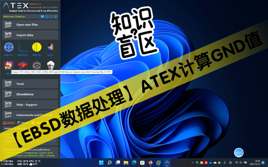 EBSD数据后处理 Aztec Crystal入门教程 4.绘制KAM图