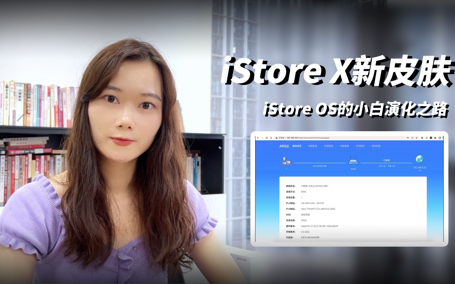 iStore os 安装商店以外的插件例如去广告，上网等