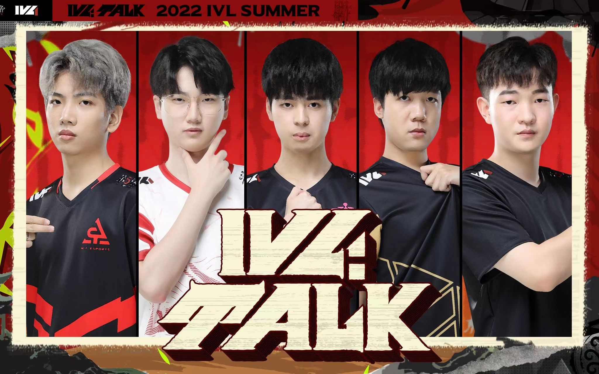 【2022IVL】IVL TALK 第四期：创造者们·贰_哔哩哔哩bilibili_第五人格