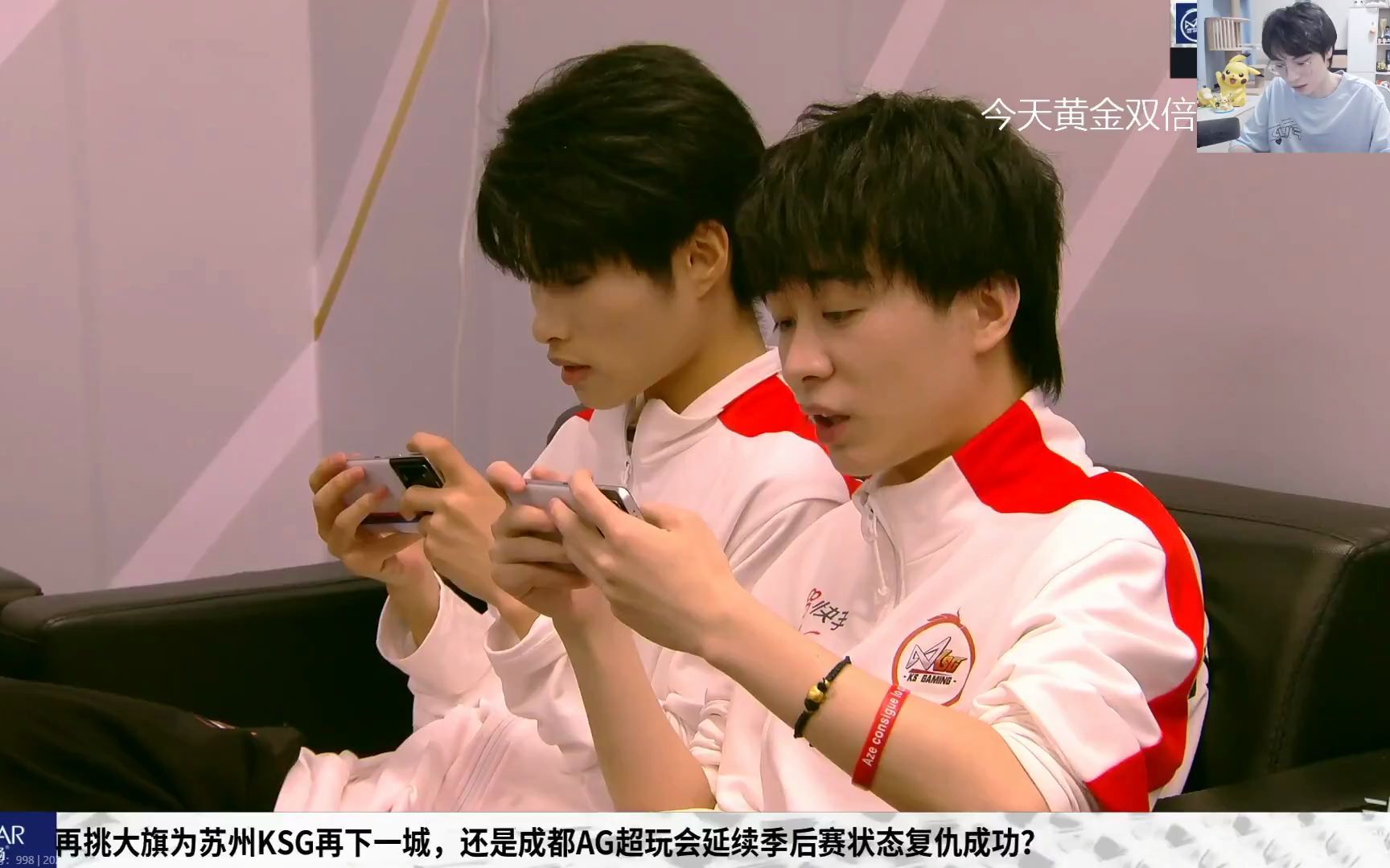 2022.8.22Gemini解说季后赛AG vs KSG_哔哩哔哩bilibili_王者荣耀