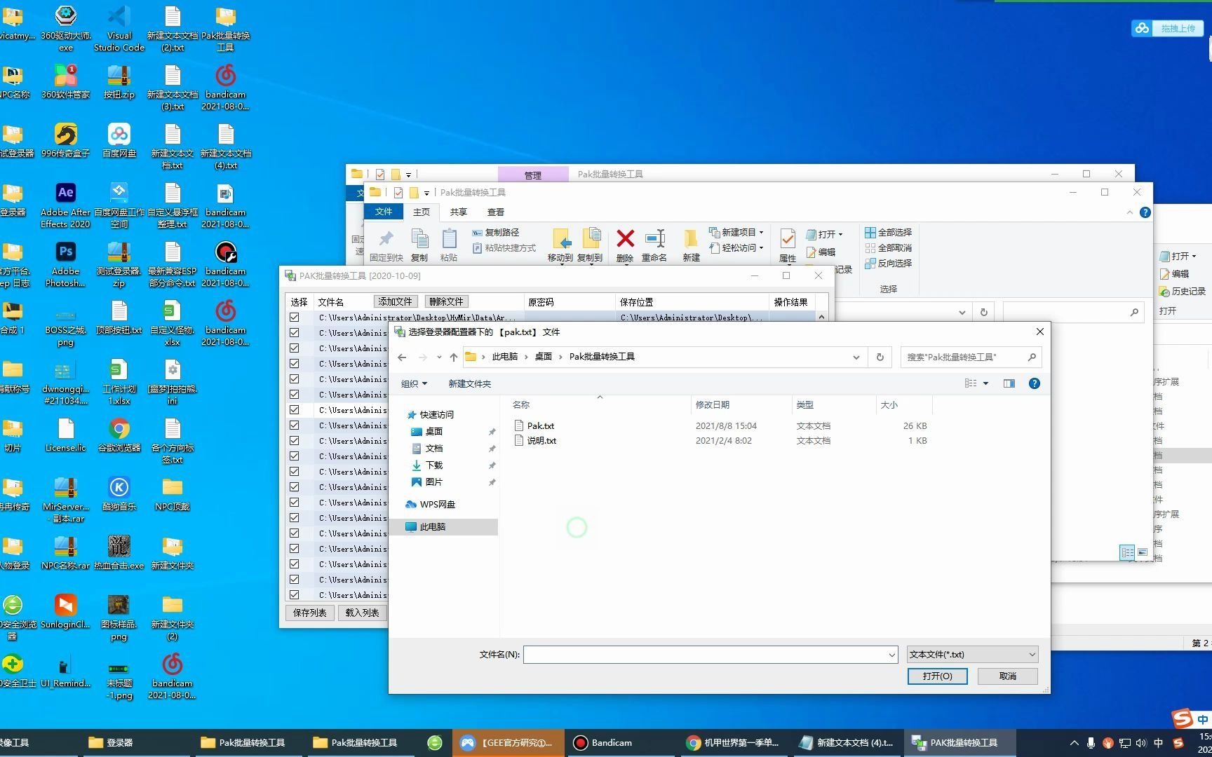 GOM补丁一键转换GEE补丁教程-GEEM2官方教学-GEEM2官方教学-哔哩哔哩视频