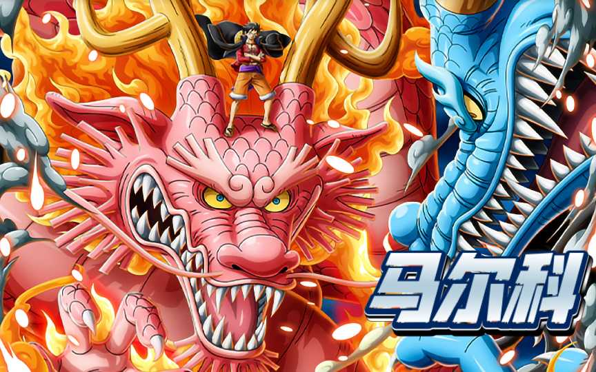 宝藏地图VS桃之助 马尔科【OPTC宝藏巡航】-山坡上的哞哞牛-山坡上的哞哞牛-哔哩哔哩视频