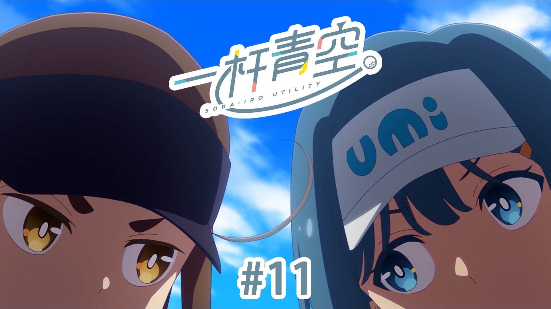 【2025年/藤田茜】无口的柏田小姐与元气的太田君 PV1【MCE汉化组】-赤钻飞飞-稍后-哔哩哔哩视频