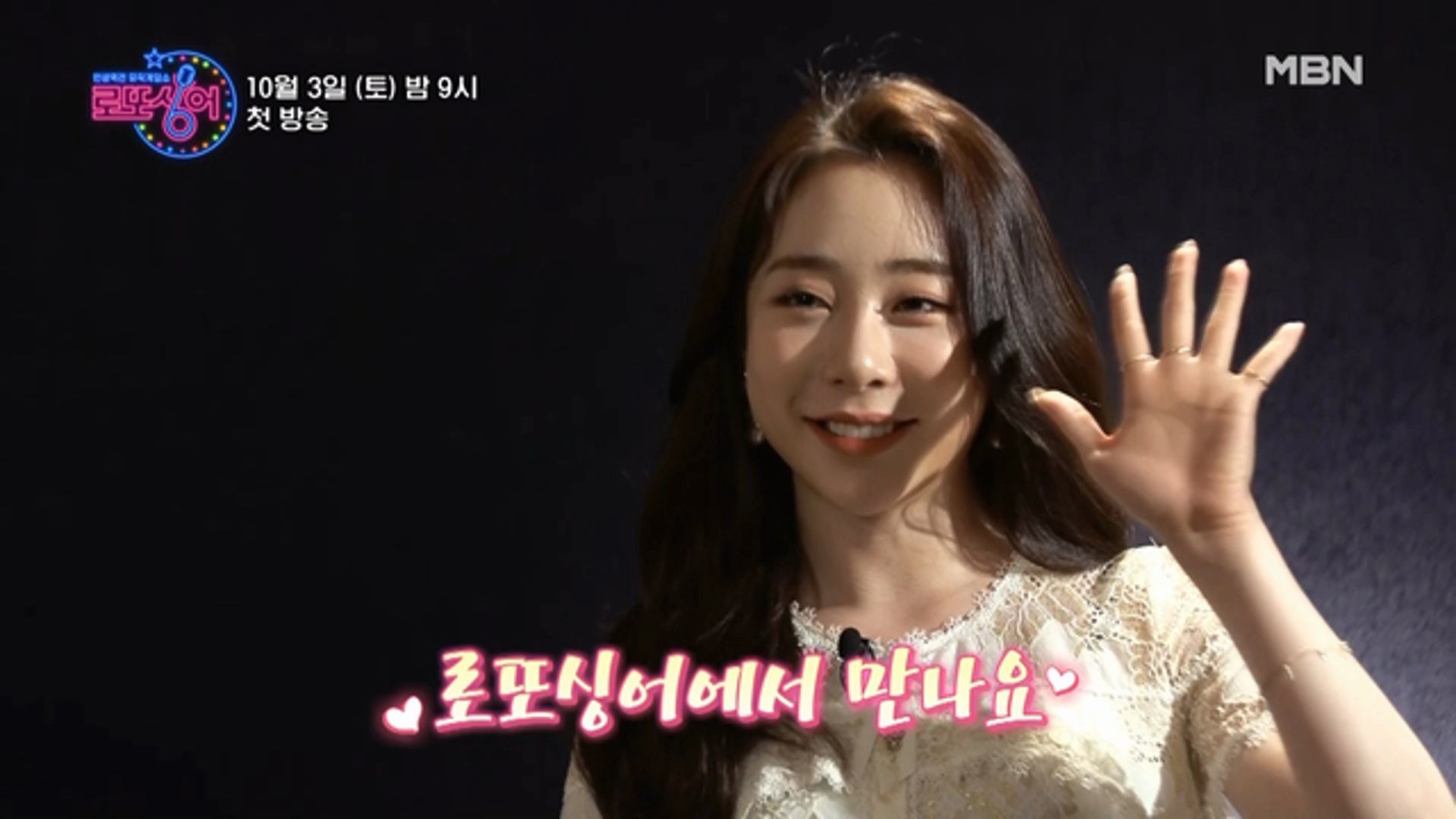 【中字】宇宙少女俞延静MBN综艺《Lotto Singer》乐透歌手 预告 200909_哔哩哔哩_bilibili