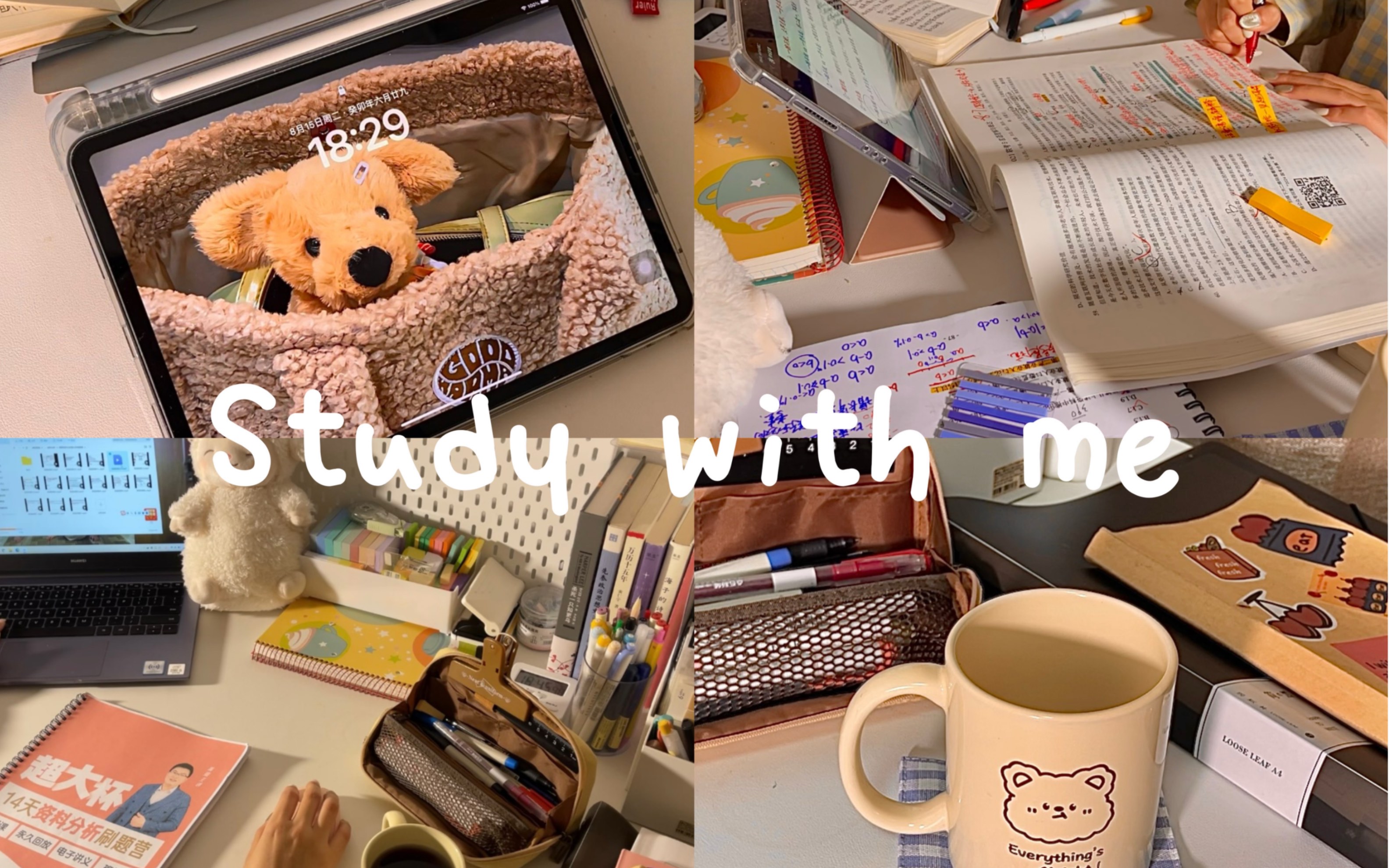 Study vlog｜在职考公｜下班后5h高浓度学习｜纯纯动力向-JoJo的乌托邦-JoJo的乌托邦-哔哩哔哩视频