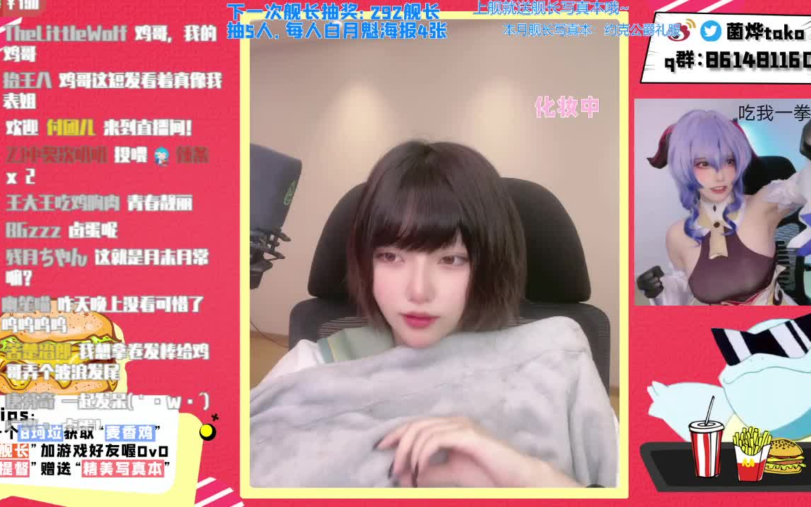 bilibili-菌烨tako_2021-07-27-1333_07-27-1348_和麦香鸡唠嗑！_哔哩哔哩_bilibili