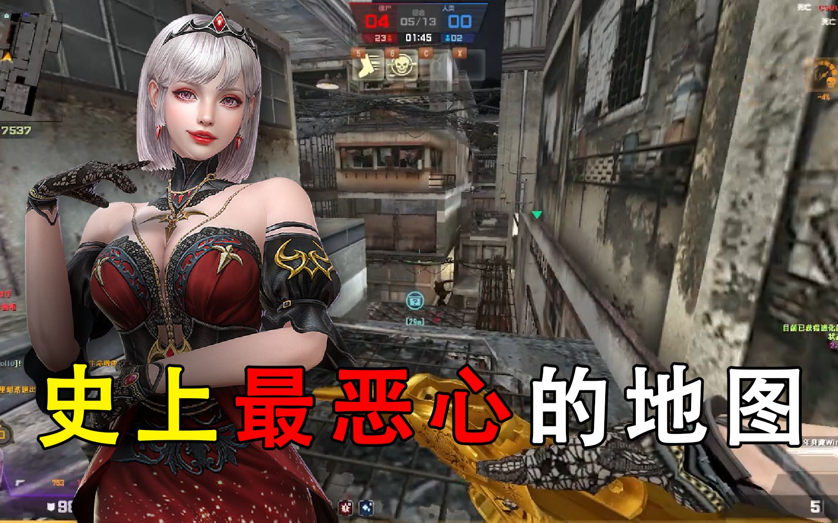 史上最恶心的地图之一！csol全新生化地图-英雄城寨，地图非常的紧凑，让人玩的非常难受，口区！-嘴里塞了大徐的小徐-嘴里塞了大徐的小徐-哔哩哔哩视频