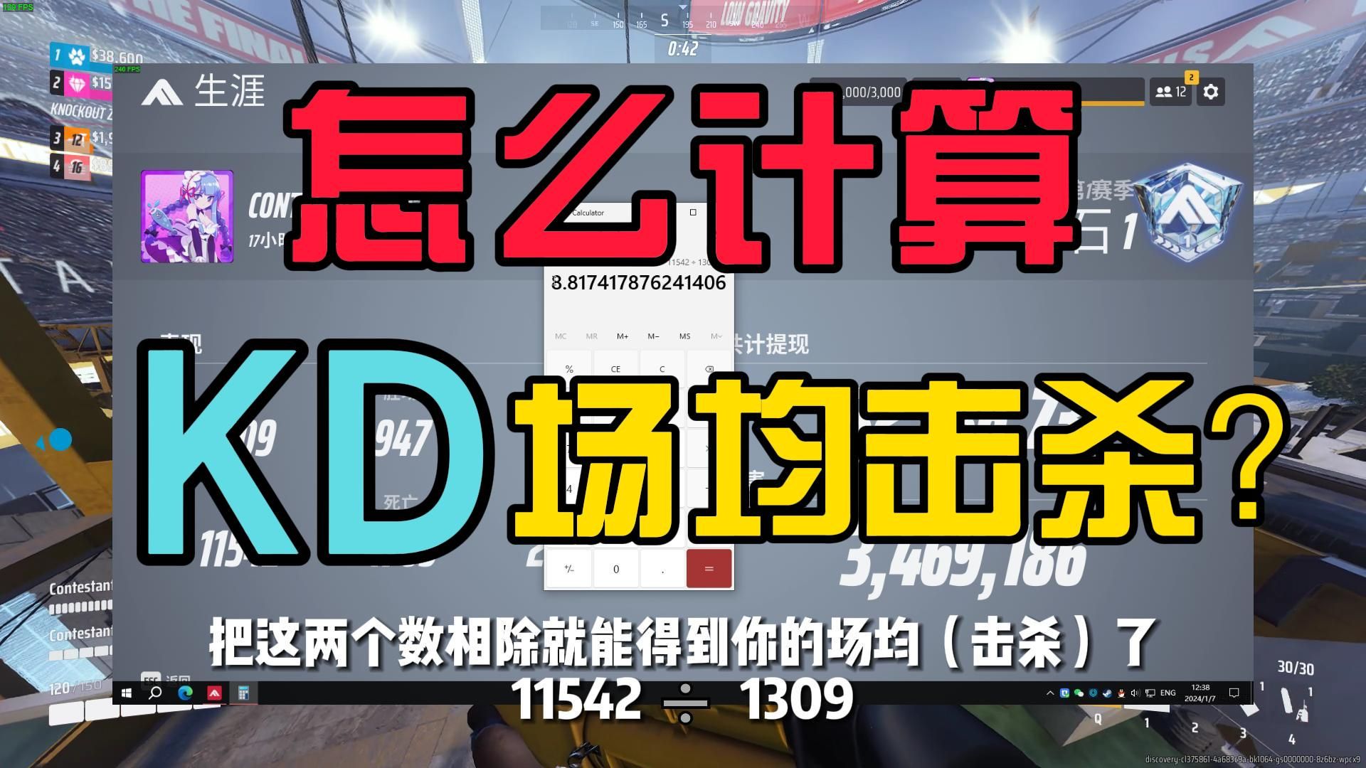 【The Finals】KD10场均30杀？真的有数据这么高的人吗？-老飞宇66-老飞宇66-哔哩哔哩视频