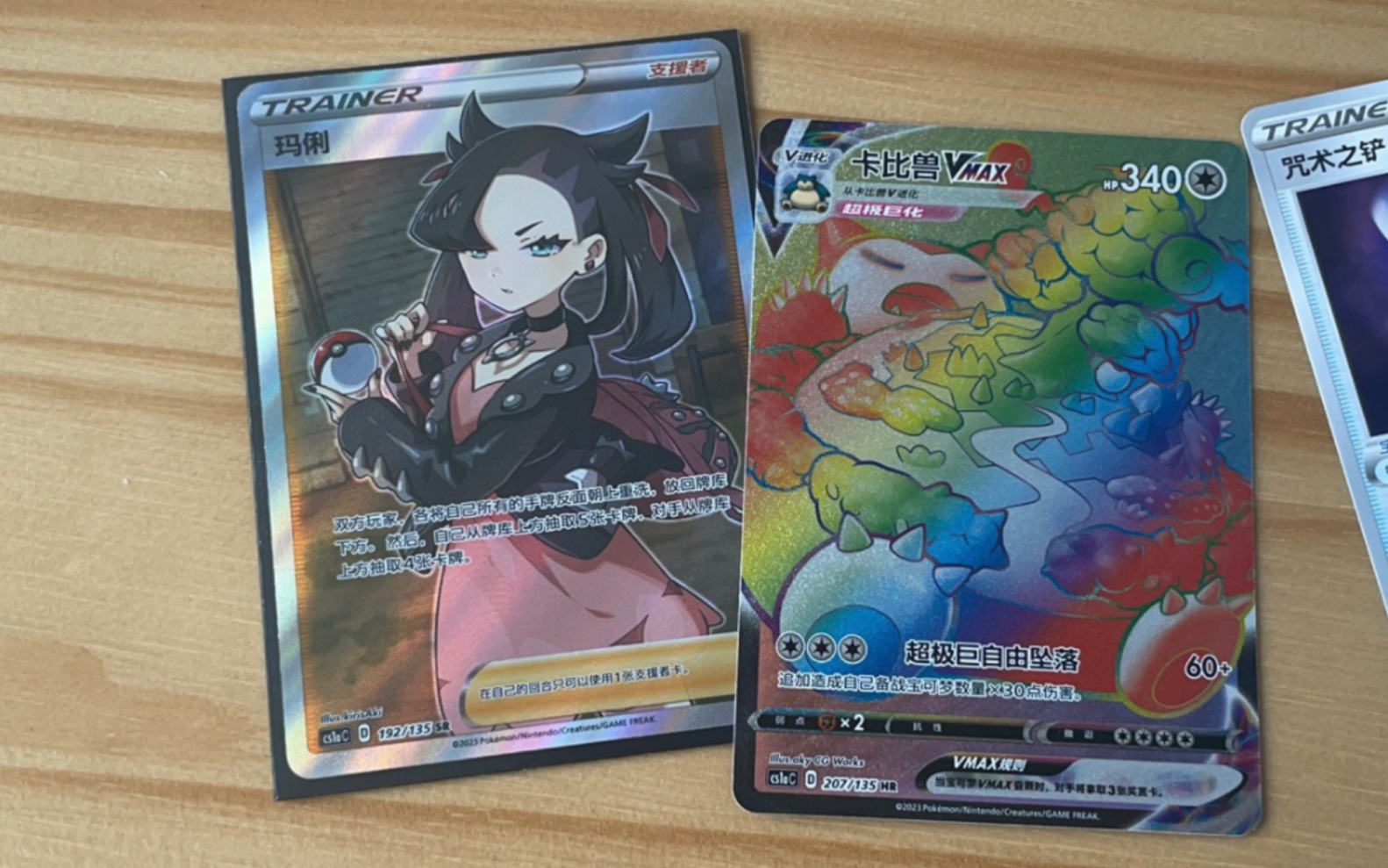 PTCG简中3.0极巨争锋预组对照表（含实用单卡）@7个番茄PTCG