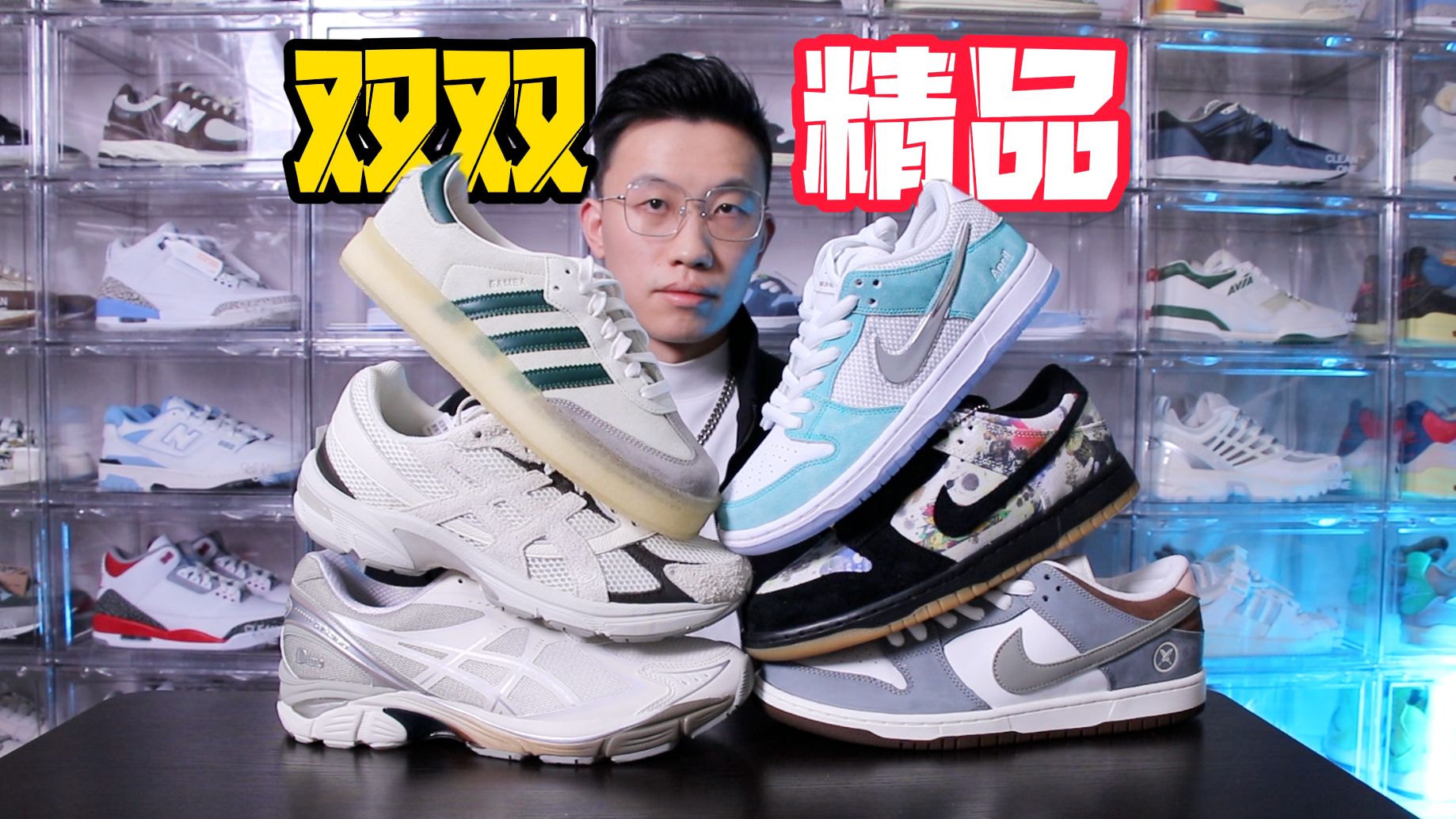 联名好鞋 ️双双精品 ️kith samba/April/supreme/冠军dunk/dime 2160/hal studios 1130/bodydream-answer824 ...