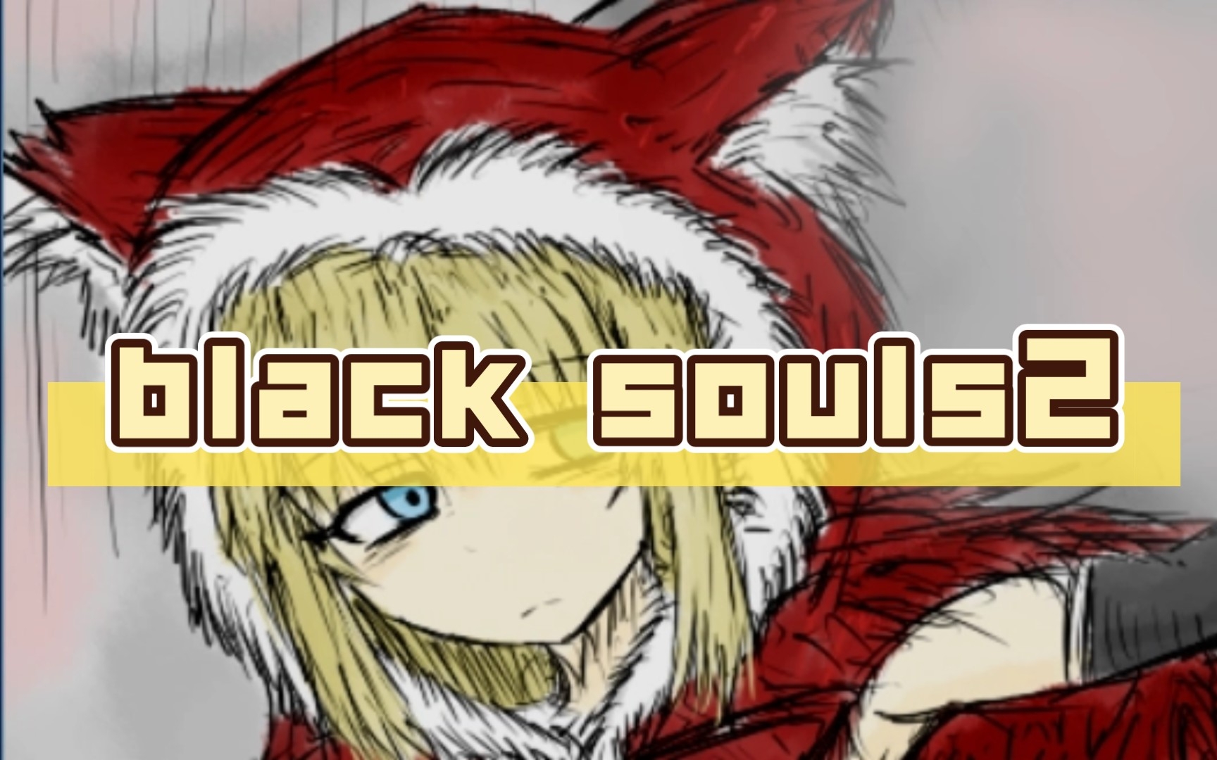 新鲜出炉的黑魂2，blacksouls2中文版安卓直装懒人包，整体游戏有点复杂，喜欢这个类型的朋友肯定特别喜欢