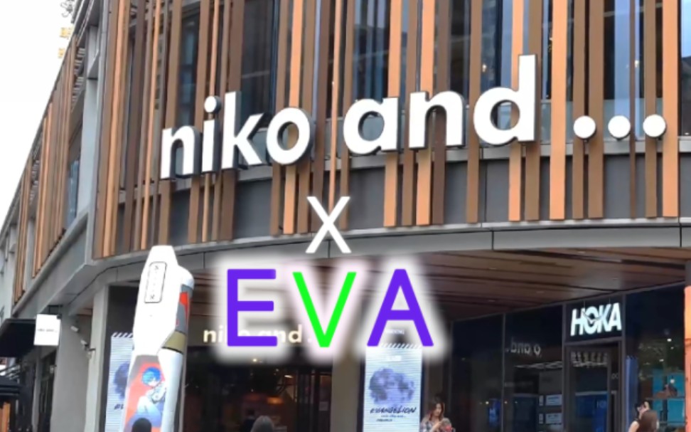 【超级套娃联名】EVA ＆ nikoand... ＆ 上海交通卡 ＆ 会员购