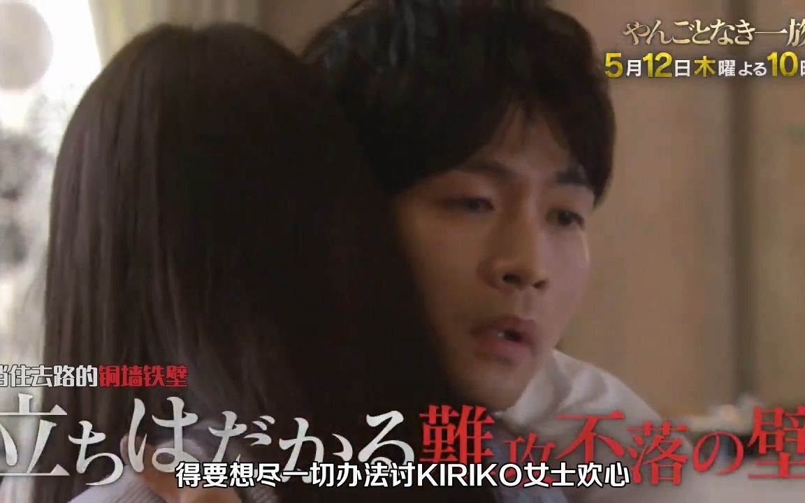 【追洸中字】230601 NHK大家的歌 再见的另一边