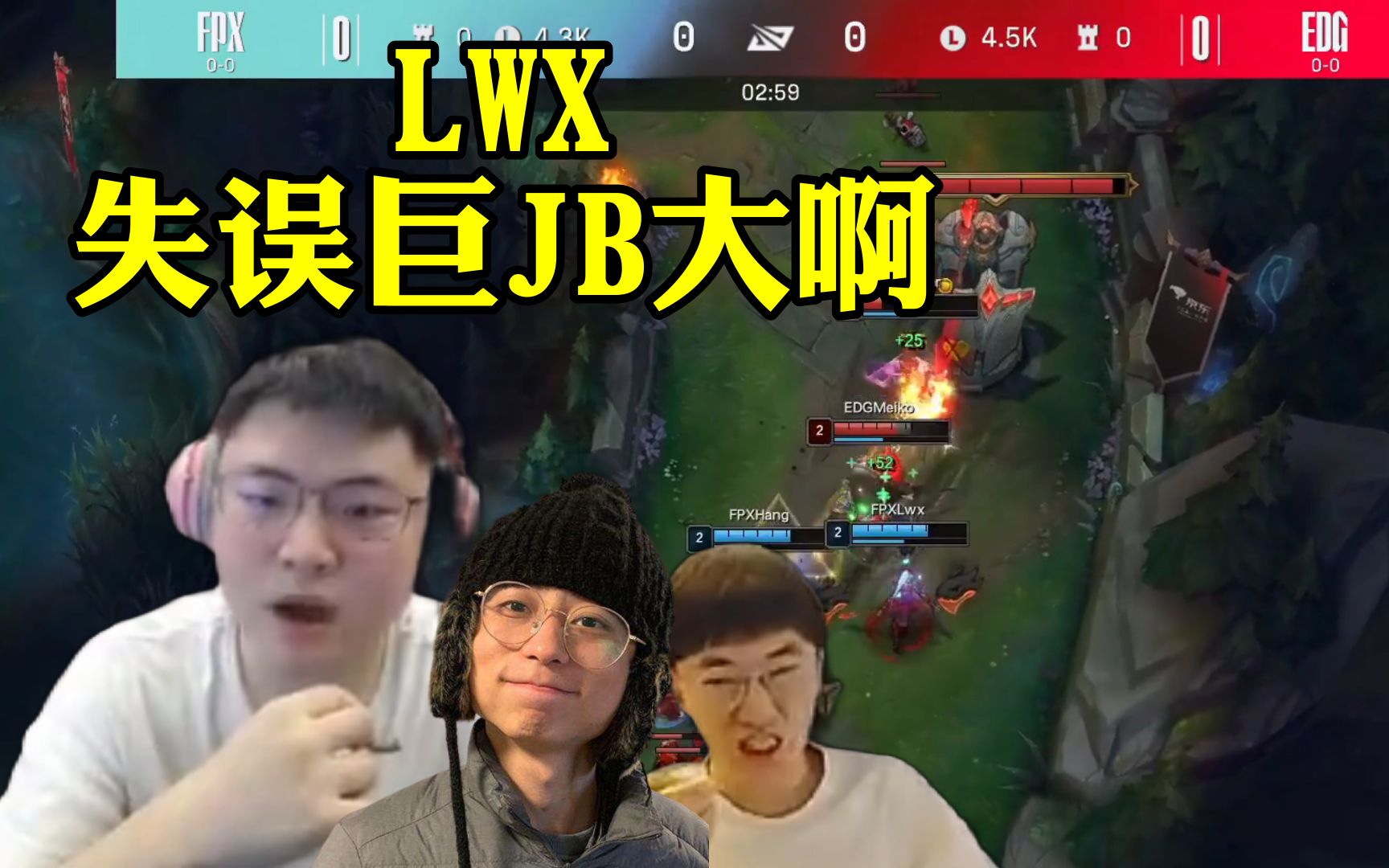 各解说看LWX被EDG下路线杀，UZI惊呆了：这波林伟祥失误巨大啊_哔哩哔哩_bilibili