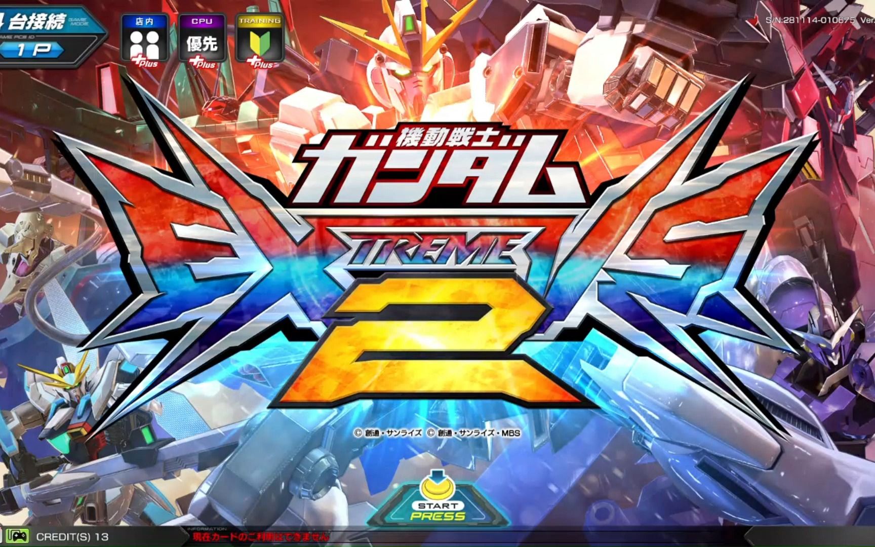 【EXVSXB】目前可行的PC游玩教程