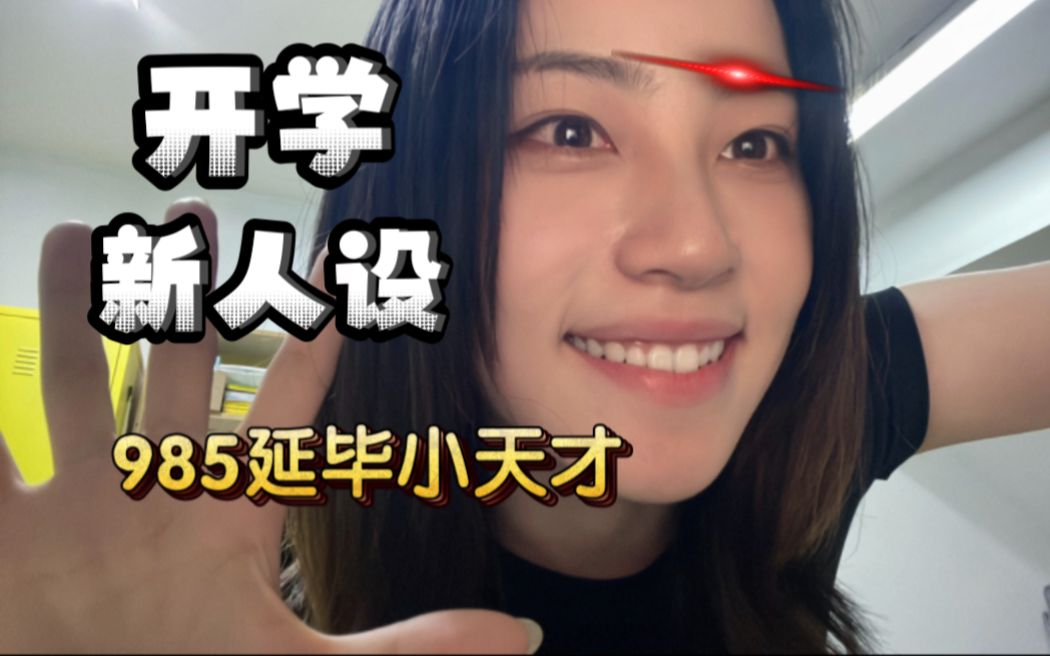 今天不emo了 分享3件快乐的事_哔哩哔哩_bilibili