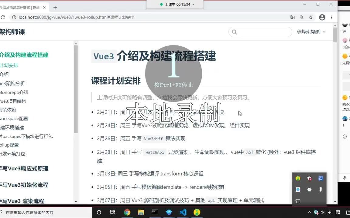 珠峰架构Vue3.0课程（第一期）_哔哩哔哩_bilibili