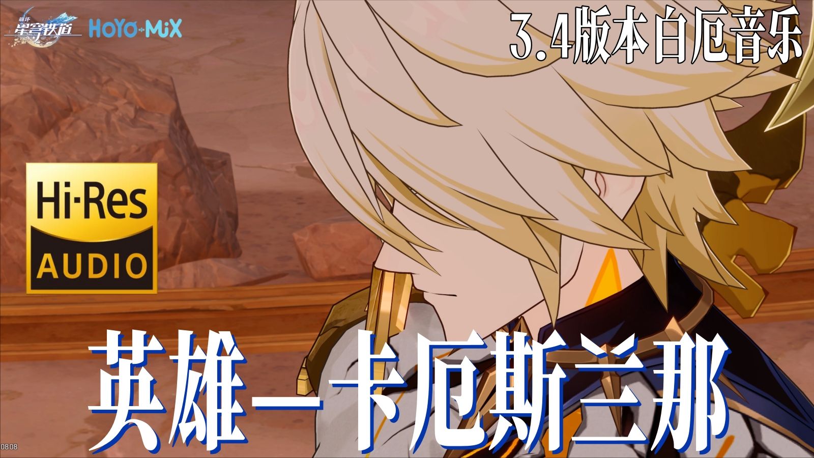 【摔爹神曲/Zero Eclipse/进击的巨人】希斯特利亚，你要抬起胸膛，骄傲地活下去啊-江火似流萤__-music-哔哩哔哩视频