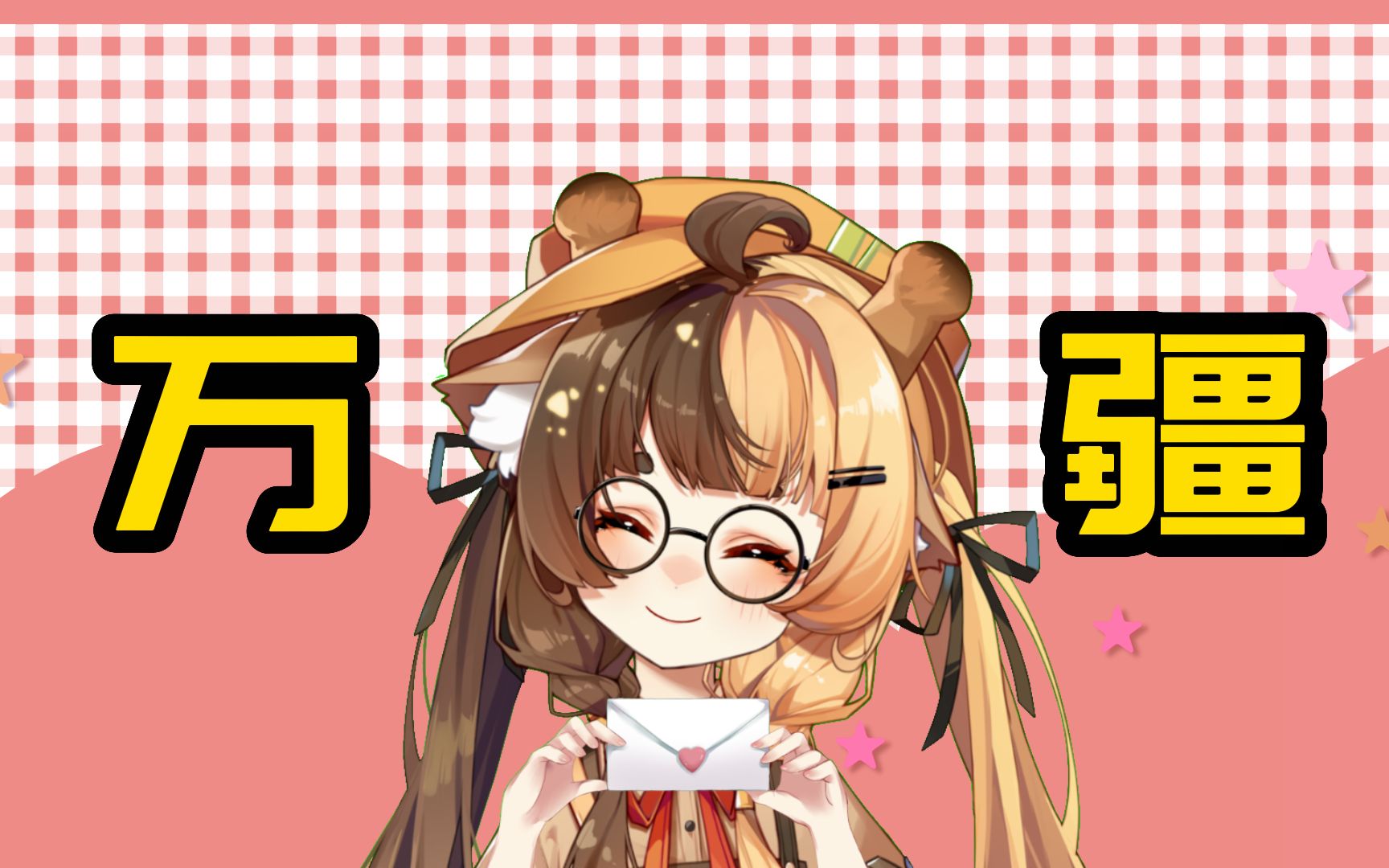 Vsinger Live 2017洛天依全息演唱会【官方录播完整版】-沙漠P-默认收藏夹-哔哩哔哩视频