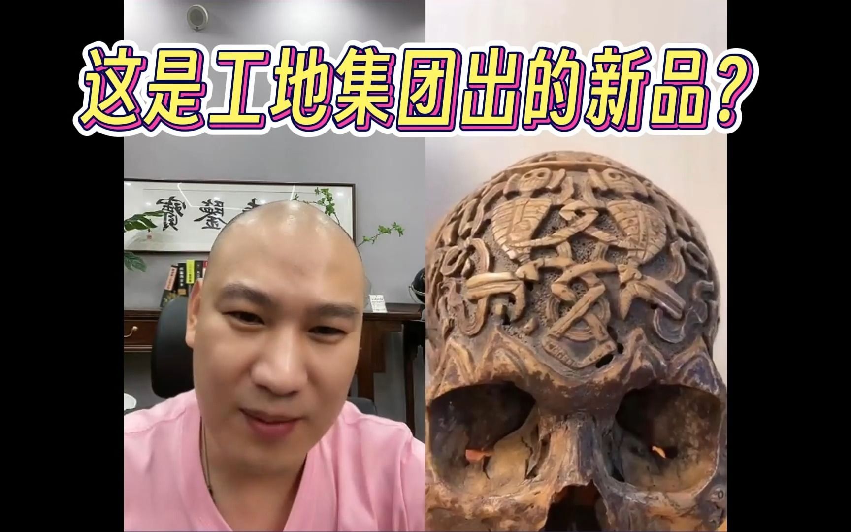 几乎完整的回放0406海东鉴宝直播回放剪辑，请各董事会成员阅览！ 高能复现 高能复现 哔哩哔哩视频