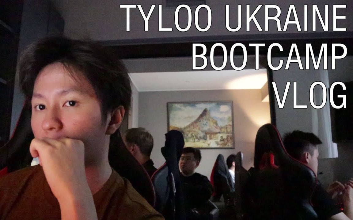 【TYLOO/中字】Xccurate的天禄乌克兰集训vlog_哔哩哔哩_bilibili