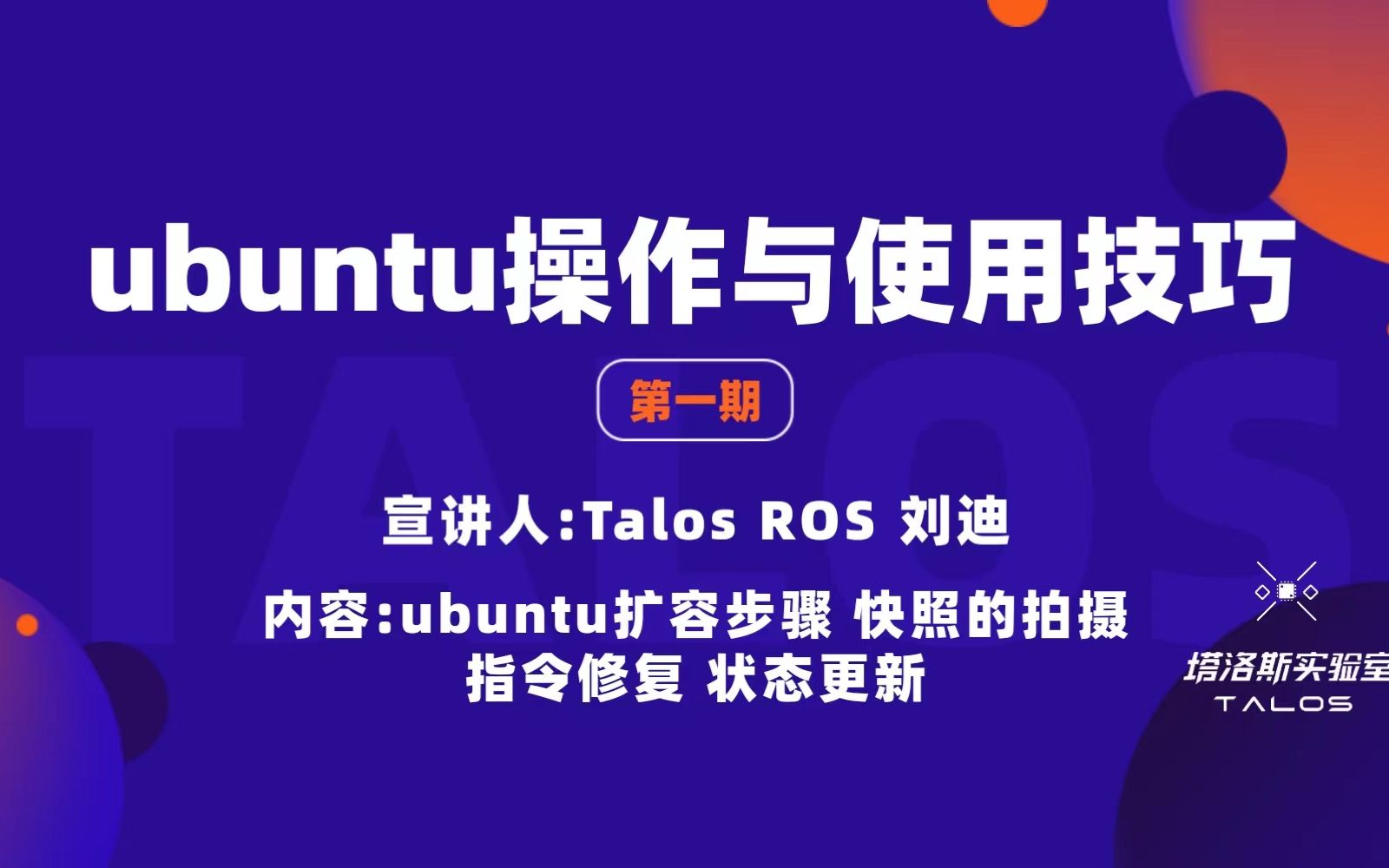 ubuntu扩容_哔哩哔哩_bilibili