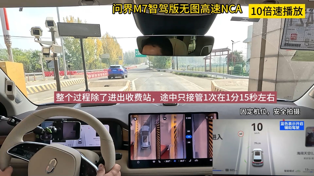 问界M7智驾版无图nca高速一镜到底华为小艺辅助驾驶-第一智驾-大胡-第一智驾-大胡-哔哩哔哩视频