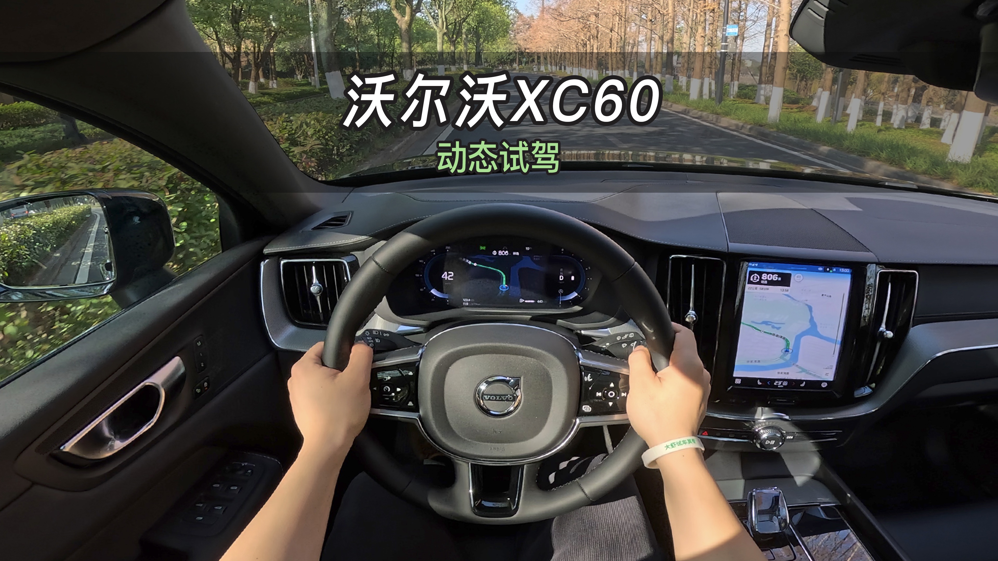 【大虾沉浸式试驾】25款沃尔沃XC60极夜黑版👉百公里加速·夜间灯光·音响全知道！-大虾试车真香-大虾试车真香-哔哩哔哩视频