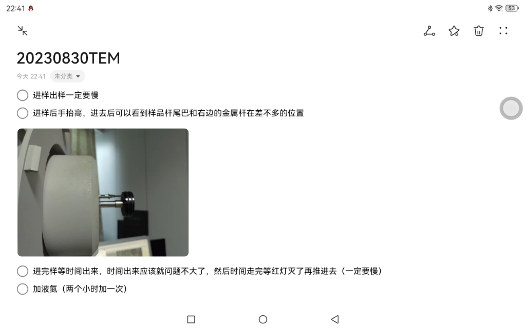 【TEM】细节1-ECNU仰望星空-ECNU仰望星空-哔哩哔哩视频