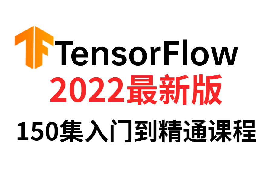 目前b站最完整的【深度学习模型部署与剪枝优化】教程，这也太全了 Pytorch Tensorflow Yolo三大类型模型部署课程（matlab）
