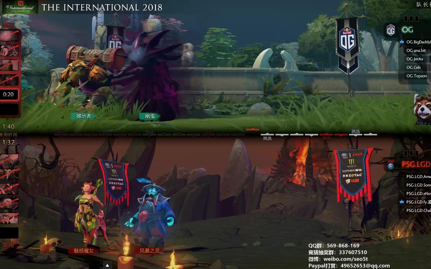 【三好大叔Dota2】神牛！神牛！LGD VS OG P1 TI8总决赛_哔哩哔哩_bilibili