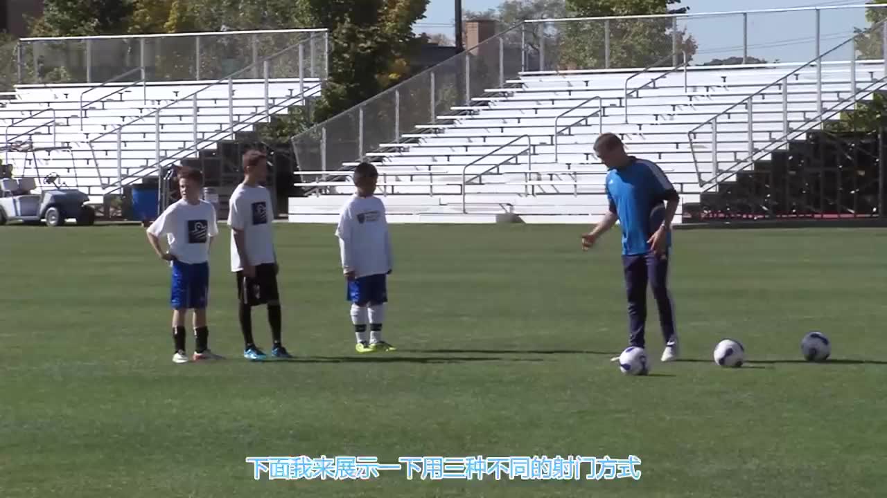 适合u6-u10的射门练习示范_哔哩哔哩_bilibili