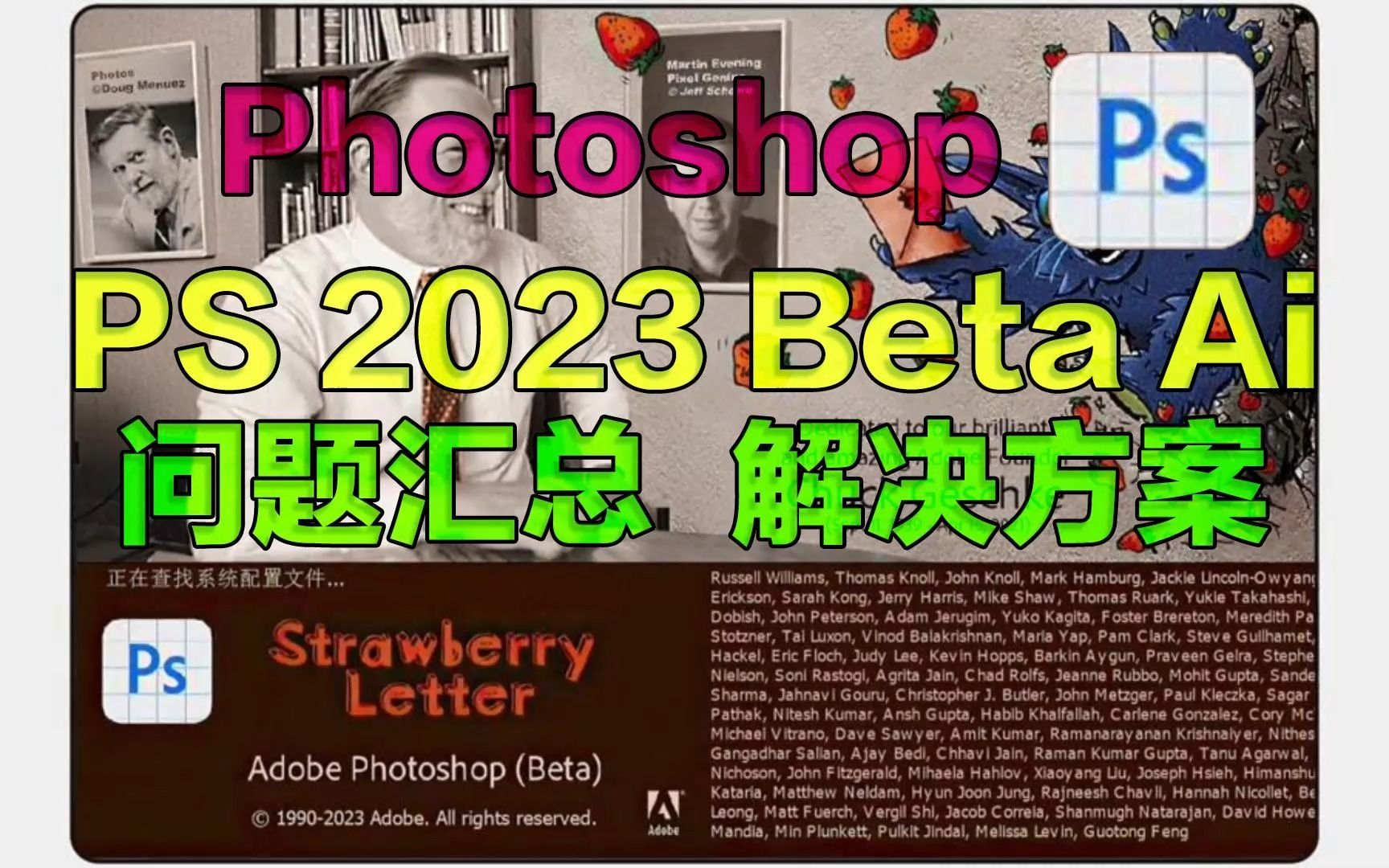 【Ps Ai人工智能】Beta 苹果Mac永久使用版 保姆级别安装教程!