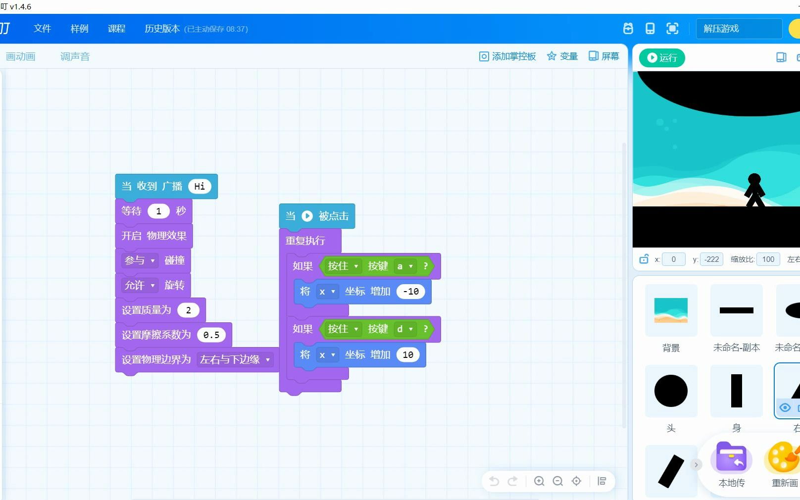 怎样用scratch做重力模拟_哔哩哔哩_bilibili