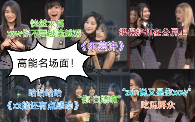 【SNH48】【GNZ48】欢迎大家收看丝芭搞笑名场面！_哔哩哔哩_bilibili