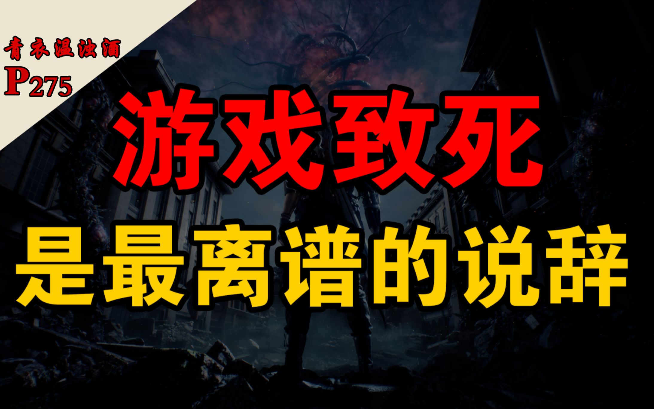 能不能放下手机，耐心的陪孩子折个纸飞机？ 青衣温浊酒 青衣温浊酒 哔哩哔哩视频 