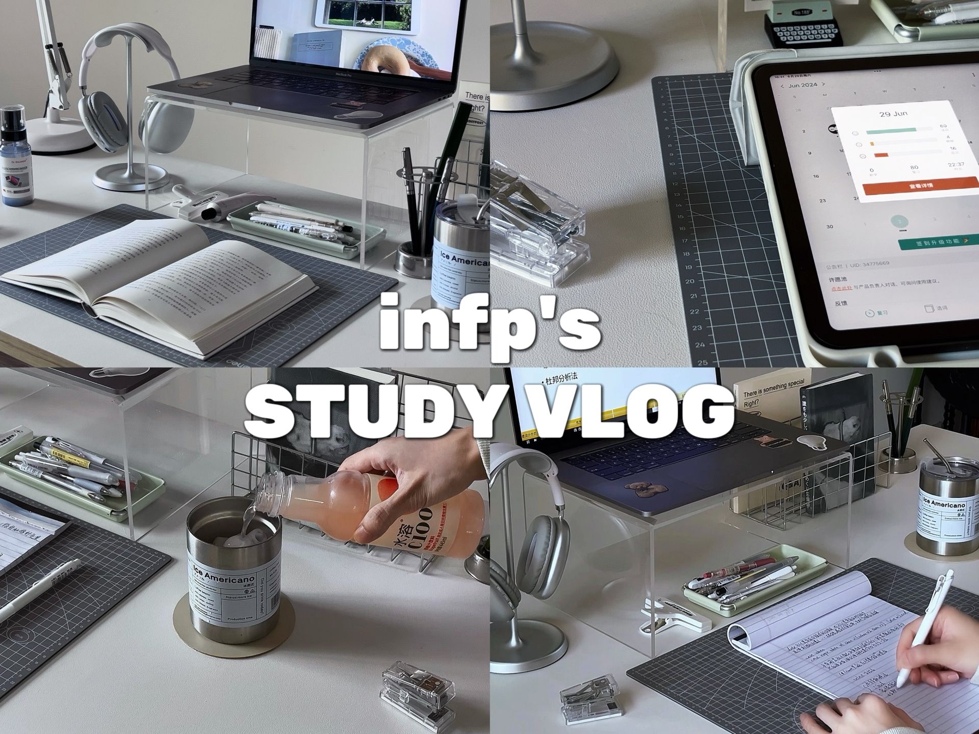 高能量vlog | 雨天学习，infp超上头治愈系-庙呜-庙呜-哔哩哔哩视频