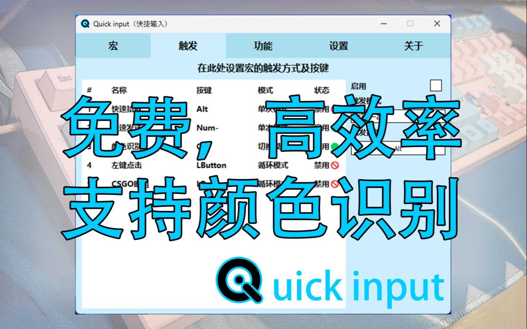 【Quickinput】演示 - 窗口后台模式-千雪加奈-千雪加奈-哔哩哔哩视频