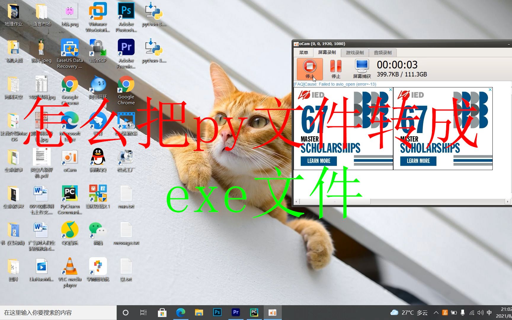 python 如何将py文件转成exe_哔哩哔哩_bilibili
