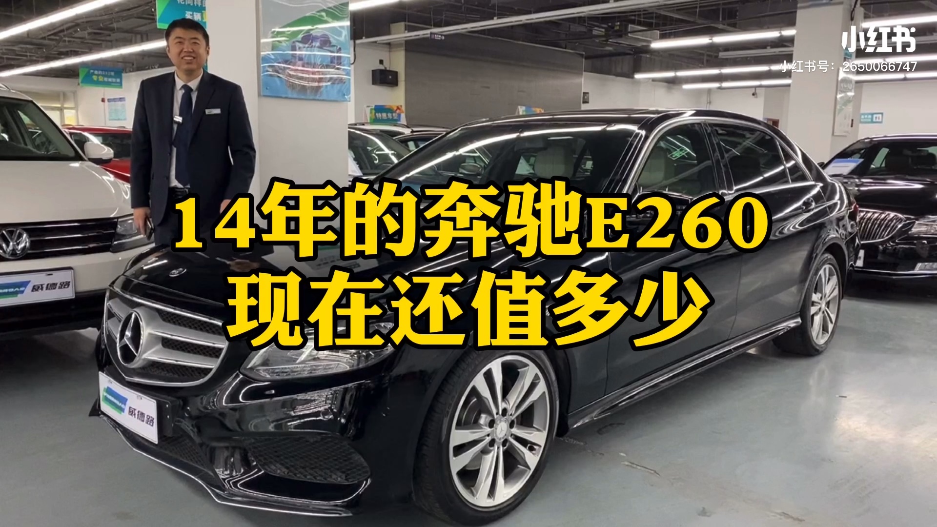 14年的奔驰E260_哔哩哔哩_bilibili