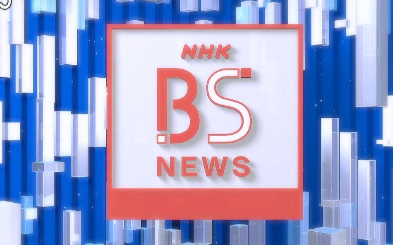 【放送文化】NHK BS1 BS ニュース4K＋ふるさと OP/ED 20211221_哔哩哔哩_bilibili