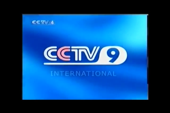 CCTV-9 ID+World Wide Watch开场（2001.12.9）_哔哩哔哩 (゜-゜)つロ 干杯~-bilibili