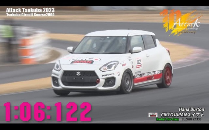 筑波赛道 1分05秒004 阿巴斯 595 31214T 大谷 飛雄/MAROYA Tobby ABARTH595 Attack Tsukuba 2023