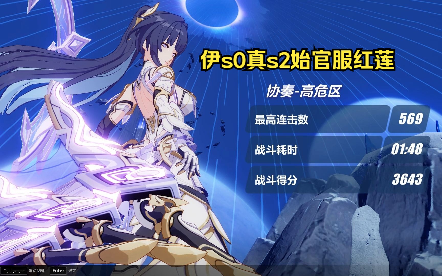 【崩坏3】这答辩好像硬了不少,伊s0真s2始艰取官服红莲业魔凯文643