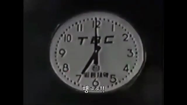 1960年韩国TBC（现JTBC）电视台7点报时_哔哩哔哩 (゜-゜)つロ 干杯~-bilibili
