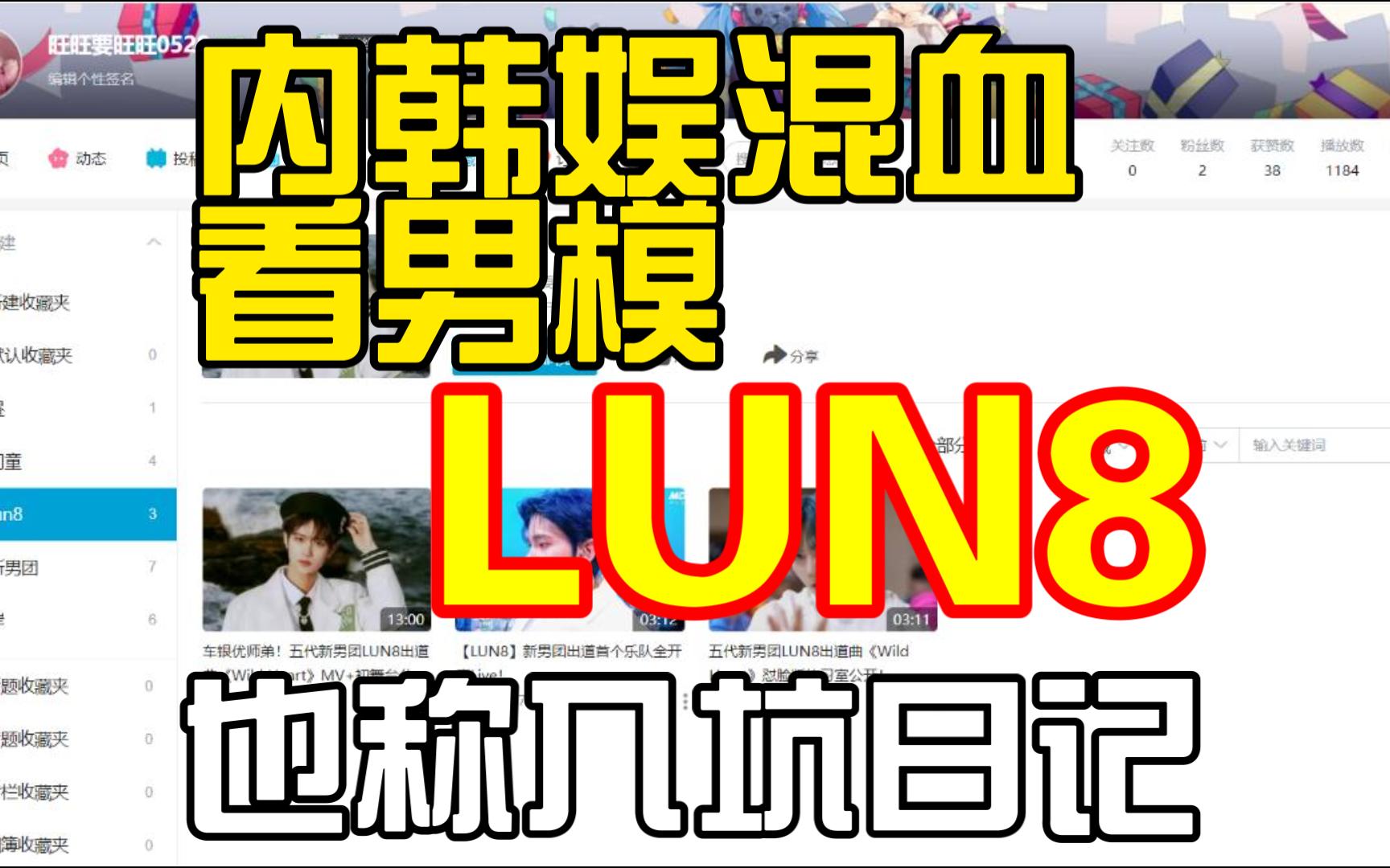 [4K] LUN8 － MONSTER (原唱: EXO) DoHyun 直拍 FANCAM | 230610 乐天世界