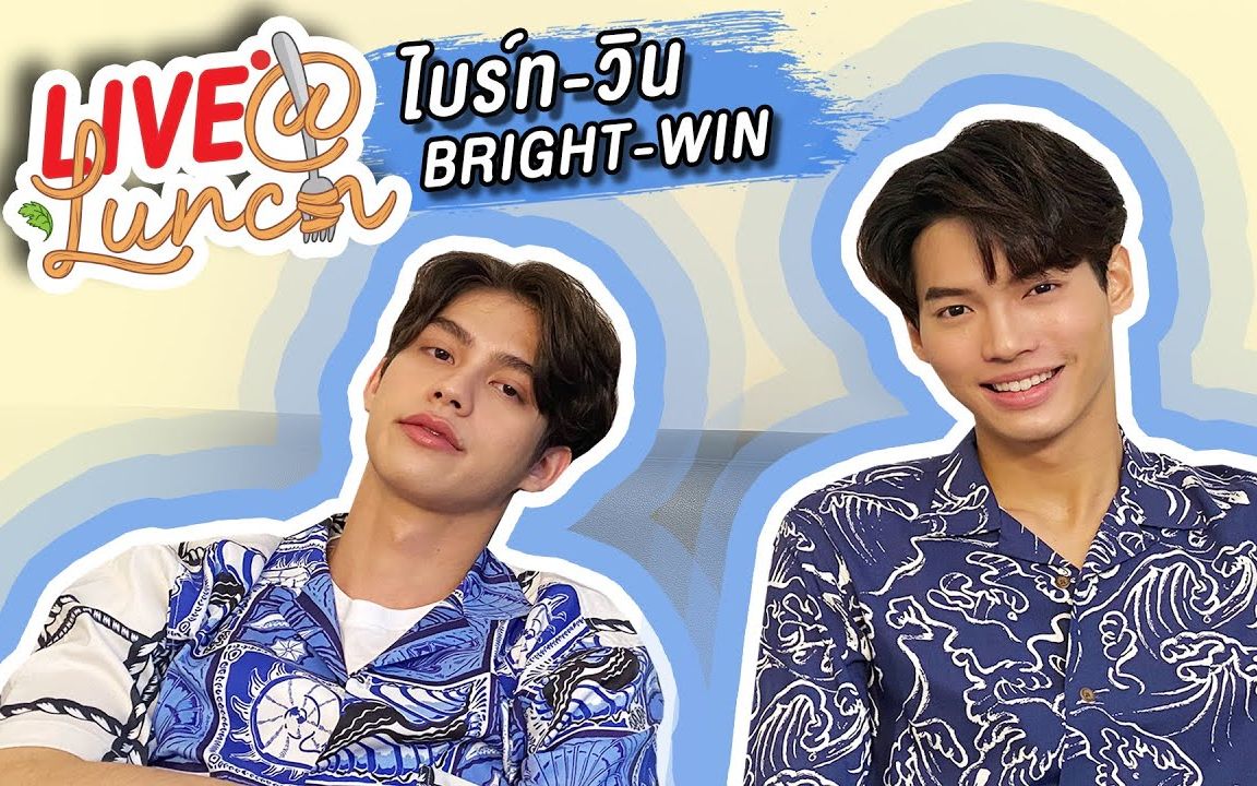 【BrightWin/中字】20200403直播全熟肉|假偶天成|GMMTV_哔哩哔哩_bilibili