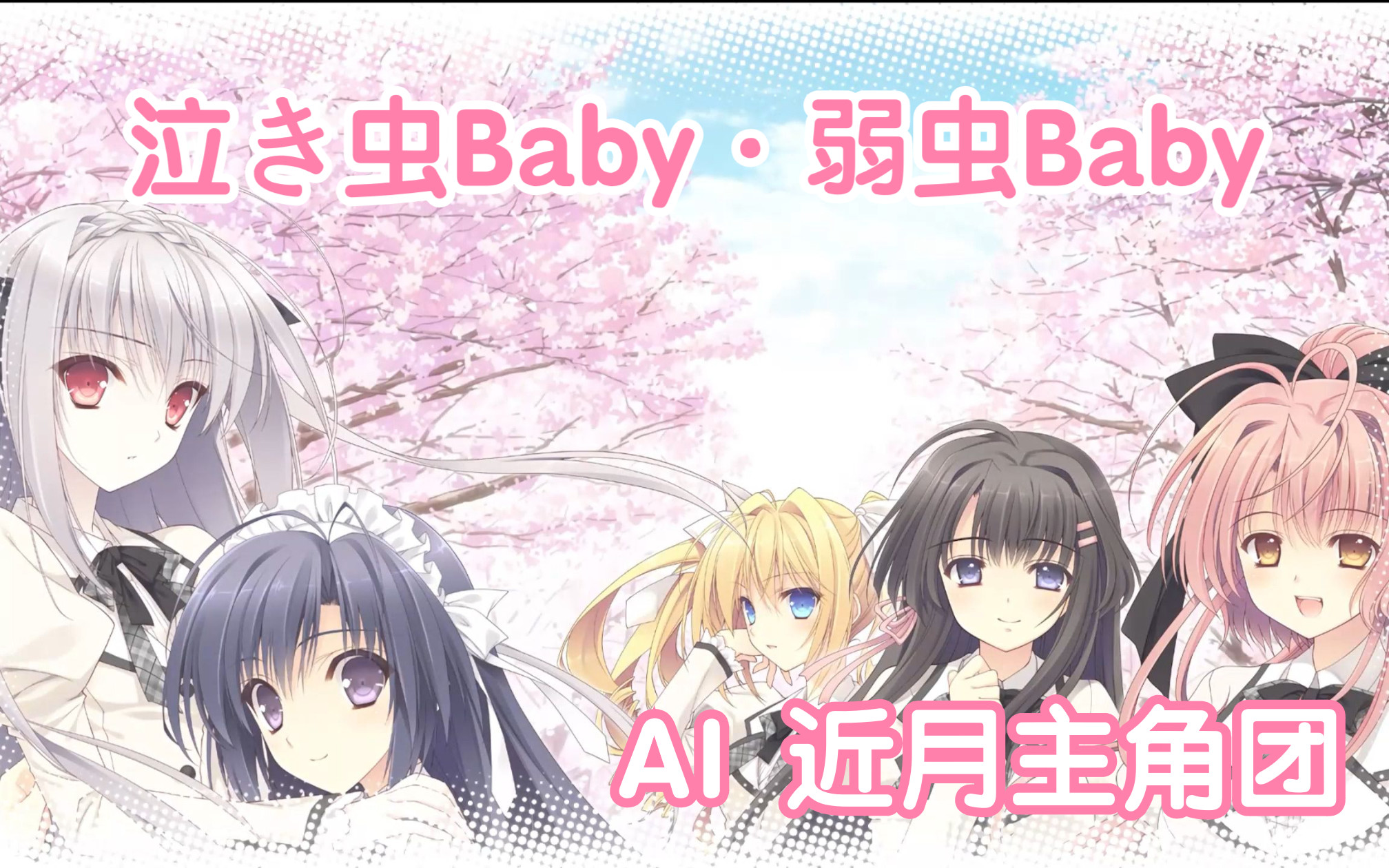 【AI露娜】樱小路露娜 - 金鱼花火【soVits4.0模型配布】-某人不小心dark的假毛-ai代餐-哔哩哔哩视频