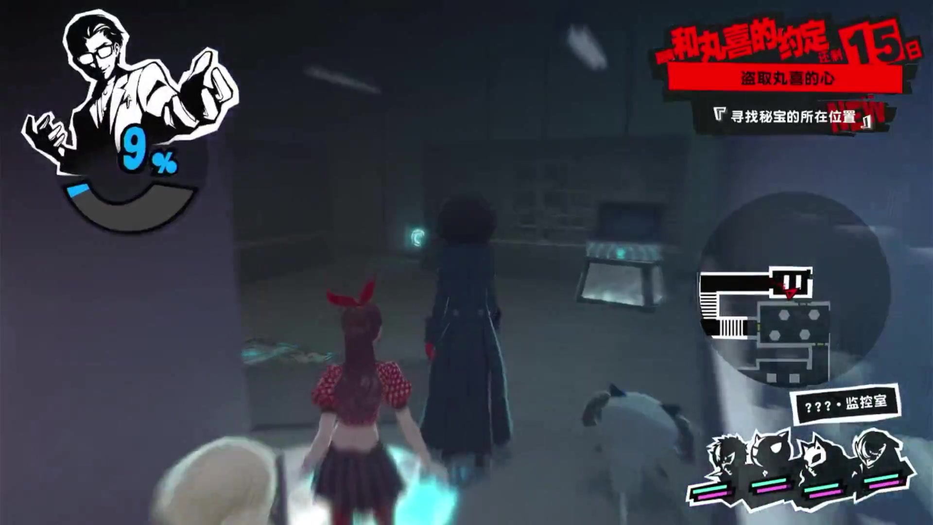 【女神异闻录5皇家版 P5r】殿堂全攻略 丸喜殿堂(吐血整理花路 欲石)