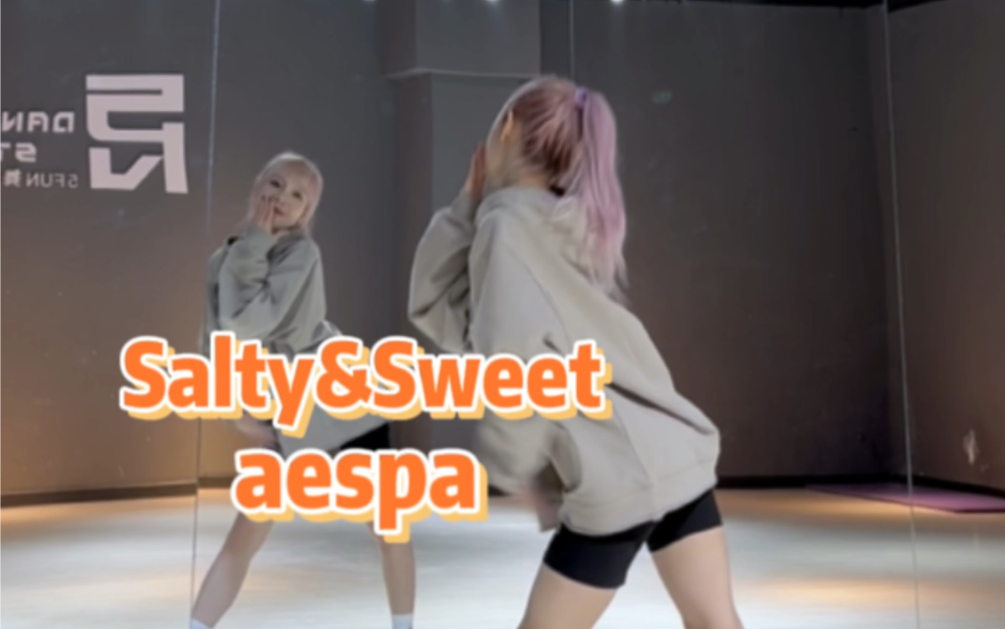 【PP】aespa-Salty&Sweet | 什么时候能回归呀！-强壮pp-强壮pp-哔哩哔哩视频